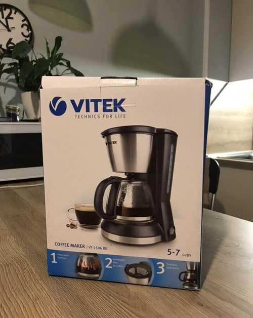 Новая кофеварка vitek 1506 + фильтры в подарок