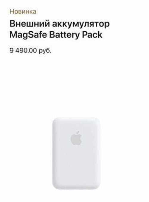 Powerbank Apple Magsafe