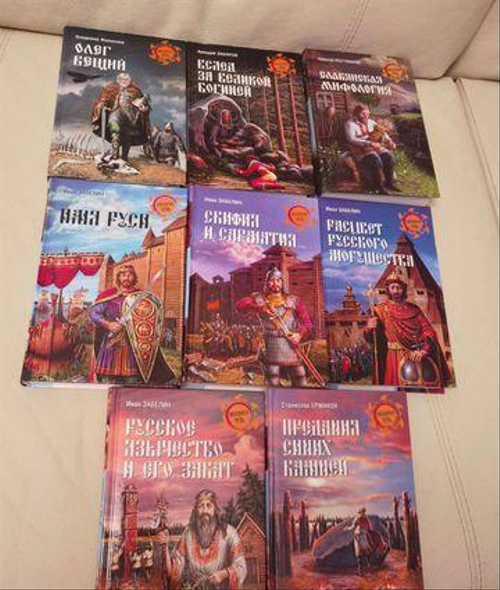 История, славянская мифология, язычество