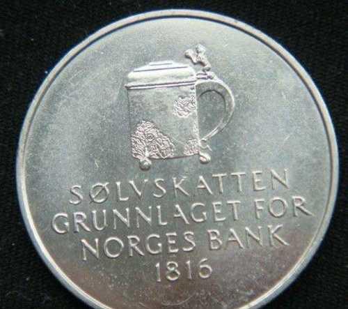 Монеты Норвегии 1877-1995 год