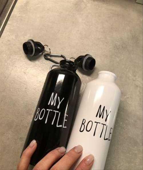 Бутылки для воды my bottle новые (металл)