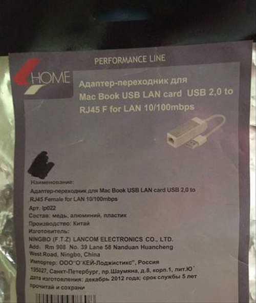 Адаптер -переходник для Mac Book USB LAN card USB