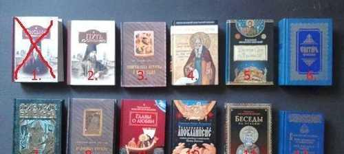 Православная тематика: Книги