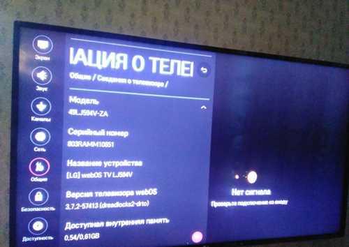 Телевизор LG 49lg594v