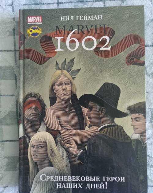 Комикс Marvel 1602