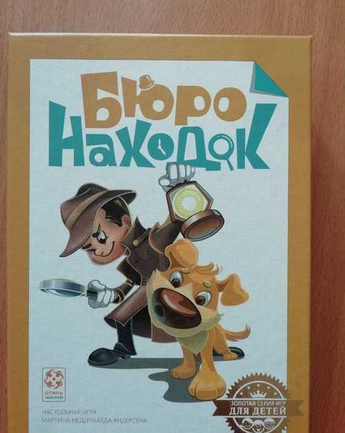 Бюро находок. Игра настольная