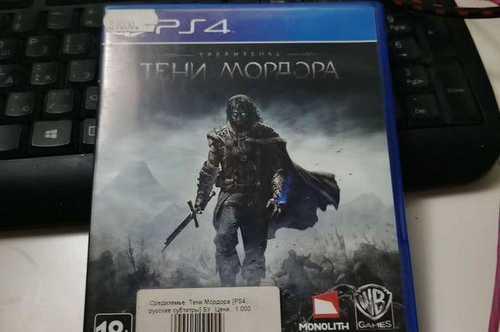 Тени мордора ps4 управление