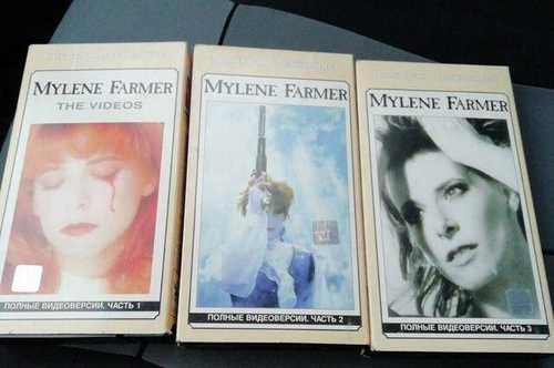 Видеокассеты Myllene Farmer VHS фирменные