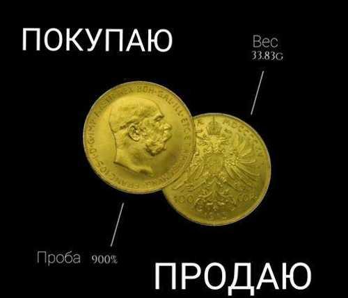 Золотая монета 100 крон