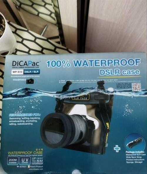 Аквабокс для фотокамеры DiCaPac WP-S10