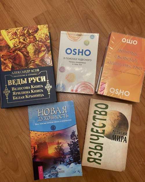 Книги Ошо
