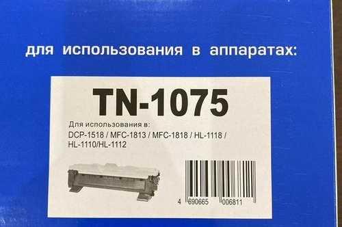 Лазерный картридж TN-1075