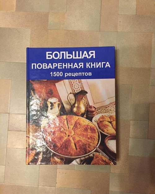 Книги по кулинарии