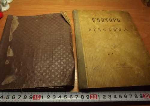 Часослов Учебная Псалтирь Антикварное издание №8