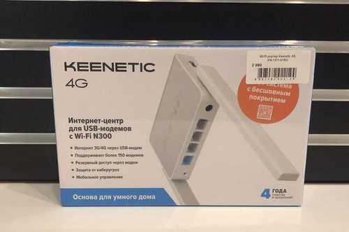 Keenetic 4g kn 1211 настройка 4g