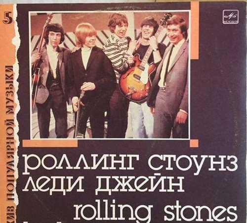 Виниловая пластинка. Новая. Rolling Stones 5