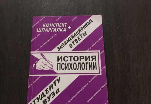 Шпаргалка: Ответы на экзаменационные вопросы по литературе 11 класс 2006г.