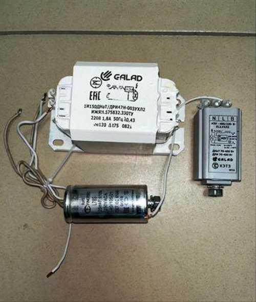 Комплекты эмпра + изу + конденсатор 150Вт