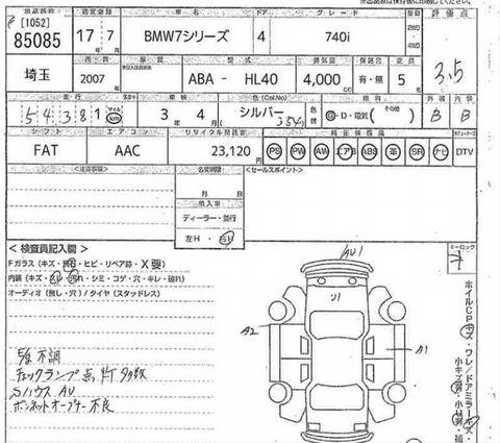 Двигатель N62B40 BMW 7-series E65/E66 2001-2008