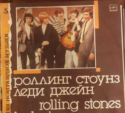 Виниловые пластинки. Rolling Stones - Lady Jane