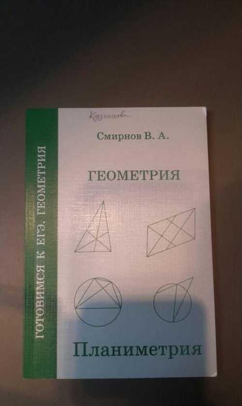 Учебники для подготовки к егэ 2014
