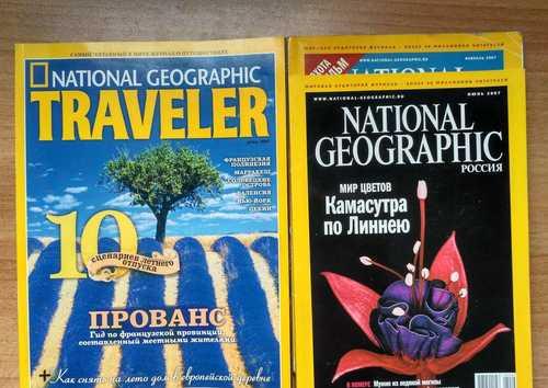 Журналы National Geographic и Discovery