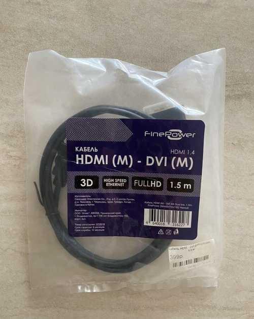 Новый провод hdmi - DVI