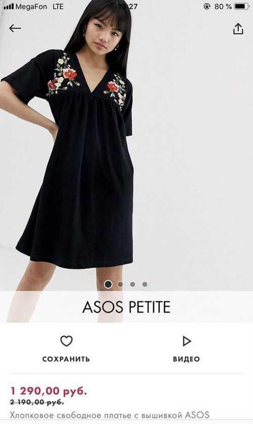 Платье ASOS Petite