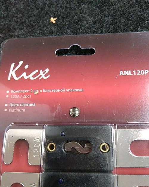 Предохранитель ANL 120A Kicx