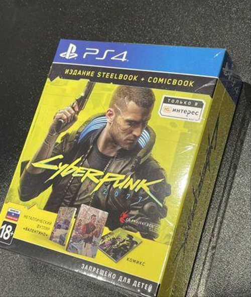 Cyberpunk 2077 steelbook edition