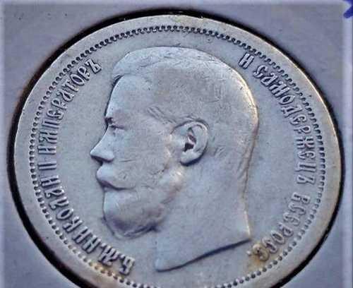 50 копеек 1899г * Париж