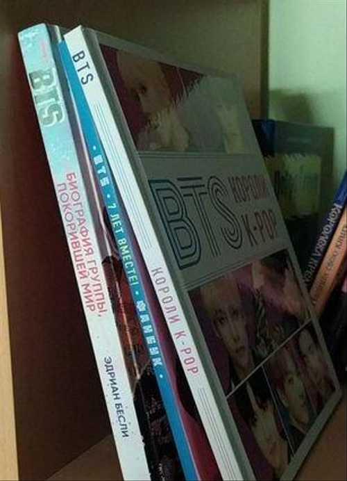 Книги BTS (фанбук, биография, короли K-pop)
