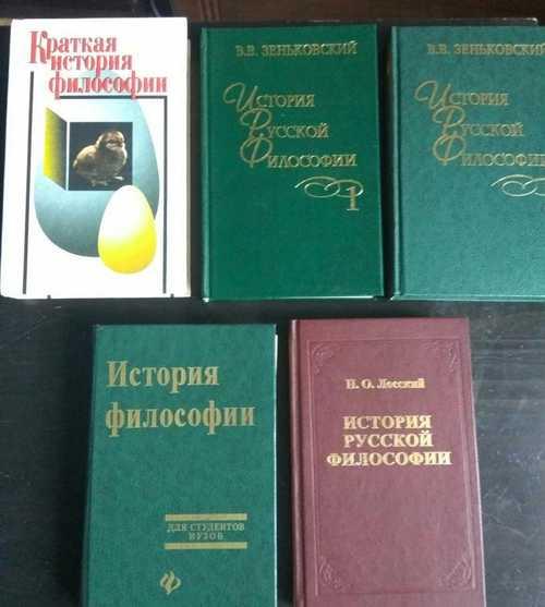 Книги по философии