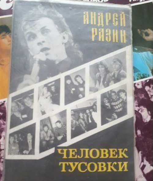 Книга коллекционная от продюсера группы " Ласковый