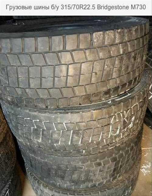 Грузовые шины б у. Bridgestone 315 грузовые шины. 315/70/22.5 Шины бу. 315 70 22 Строительная. Бриджстоун 315/70r22_5 цена ведущая.