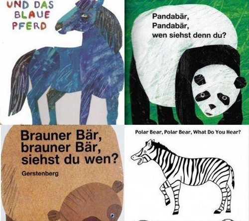 Мульфильмы, книги, активити на немецком