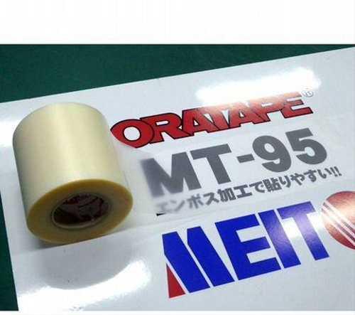 Монтажная пленка Oratape MT-95 Ш1,22хД50 Германия