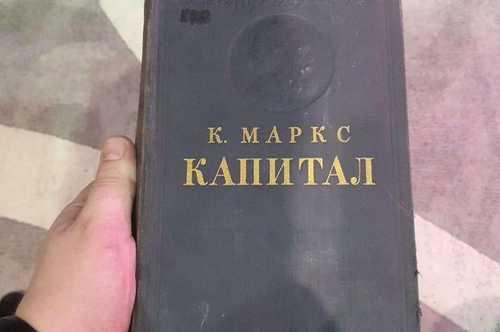 Капитал