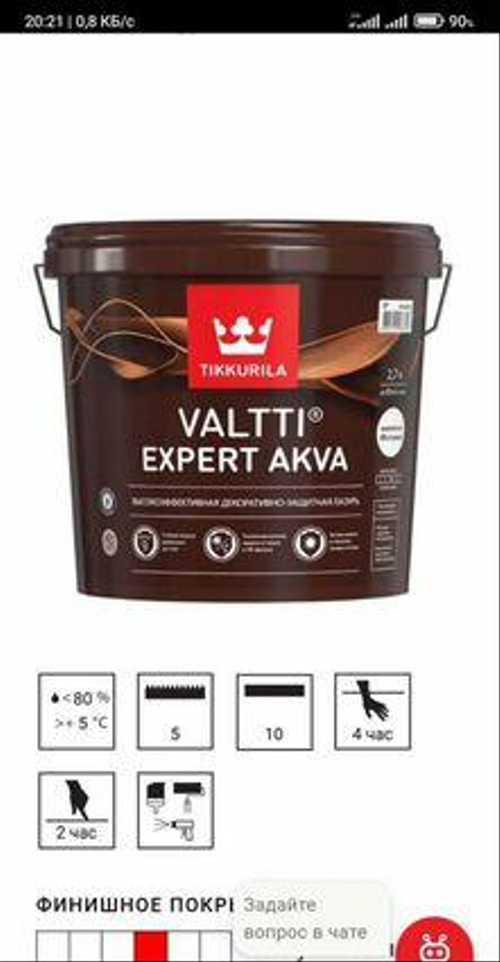 Краска Tikkurila Valtti Expert Akva, 9 л