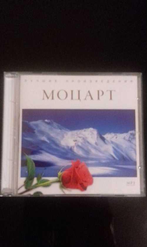 CD диск Моцарт - Лучшие произведения