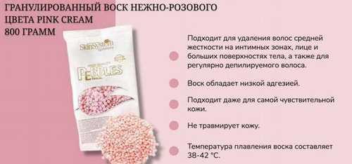 Воск и косметика для депиляции skin system