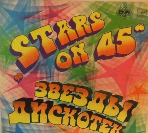 Группа Stars on 45. Звезды дискотек