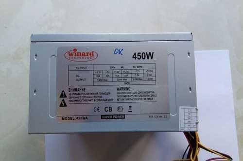 Мощность 450 вт. Super Power Winard 450wa. Блок питания ATX Winard 450 Вт (450wa) 80мм OEM. БП Winard 450w (450w, ATX 2.2, 80mm Fan, 24+4, 2xsata, 2xmolex, 1xfdd)[450wa] Retail. Winard model 450wa sxl2010 v1.3.