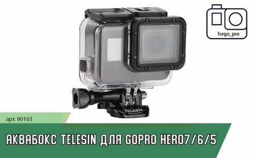 Аквабокс Telesin для GoPro 5 / 6 / 7