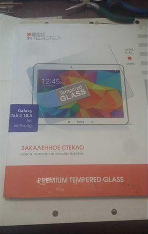 Защитное стекло Samsung Galaxy Tab S 10.5