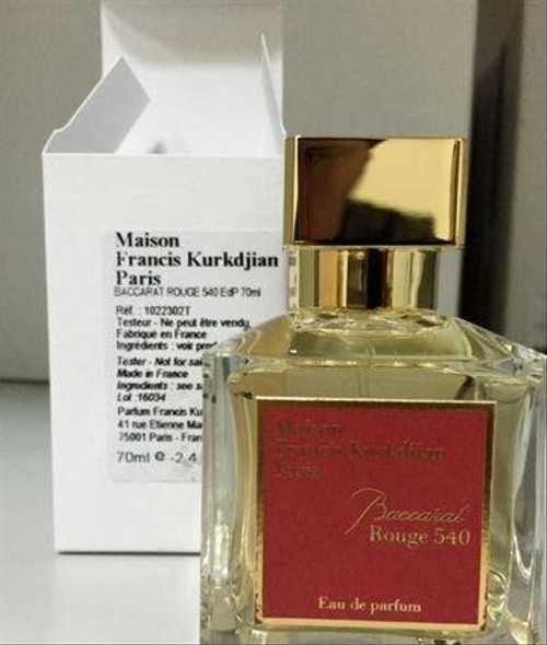 Тестер Kurkdjian "Baccarat Rouge 540", 70 ml