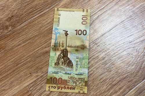 Коллекционные крымские 100 рублей