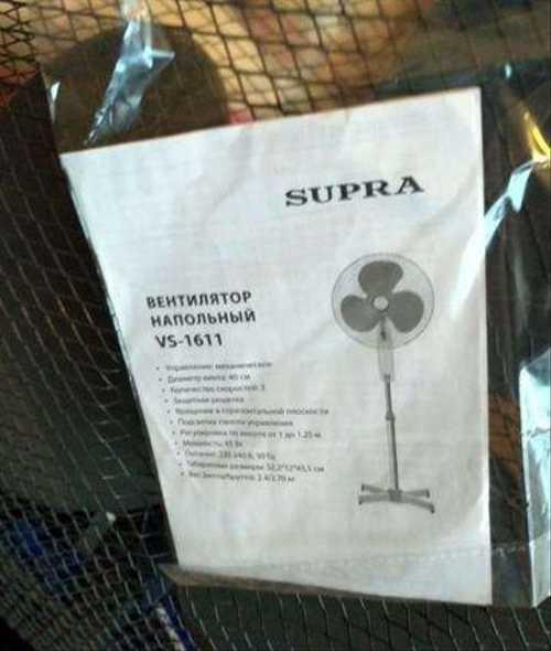 Вентилятор напольный Supra
