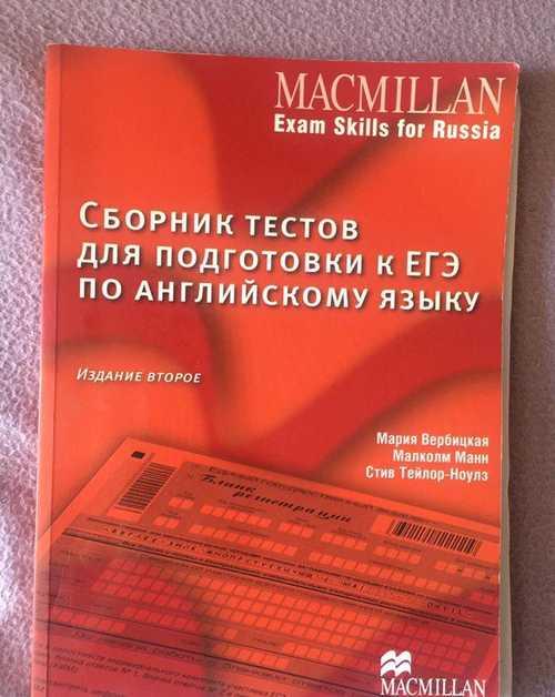 Tests for russian state exam