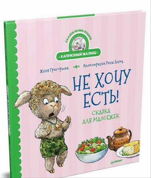 Новые книги детские